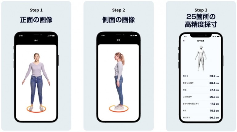 採寸アプリ「Bodygram」が大幅アップデート、独自AIで体脂肪率と骨格筋量を測定可能に | Med IT Tech